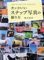 野寺治孝(著者)販売会社/発売会社：玄光社発売年月日：2021/05/17JAN：9784768314906