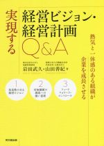 岩田武久(著者),山田善紀(著者)販売会社/発売会社：同文舘出版発売年月日：2021/06/09JAN：9784495390464