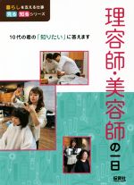 WILLこども知育研究所(編著)販売会社/発売会社：保育社発売年月日：2021/06/09JAN：9784586086344