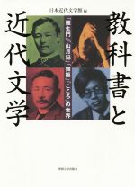 日本近代文学館(編者)販売会社/発売会社：SHI発売年月日：2021/06/10JAN：9784915855443