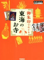 地球の歩き方編集室(編者)販売会社/発売会社：地球の歩き方/学研プラス発売年月日：2021/06/10JAN：9784058016275