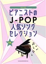 シンコーミュージック・エンタテイメント(編者)販売会社/発売会社：シンコーミュージック・エンタテイメント発売年月日：2021/10/11JAN：9784401040308