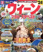 JTBパブリッシング(編者)販売会社/発売会社：JTBパブリッシング発売年月日：2023/05/29JAN：9784533154751／／付属品〜MAP付
