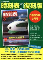JTBパブリッシング(編者)販売会社/発売会社：JTBパブリッシング発売年月日：2023/06/21JAN：9784533155253