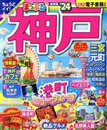 昭文社(編者)販売会社/発売会社：昭文社発売年月日：2023/09/11JAN：9784398297303／／付属品〜BOOK、MAP付