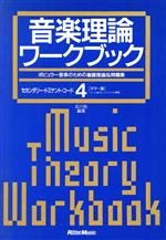 北川祐(編著)販売会社/発売会社：リットーミュージック発売年月日：1992/09/10JAN：9784845640300