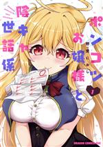 野愛におし(著者)販売会社/発売会社：KADOKAWA発売年月日：2024/01/06JAN：9784040752792
