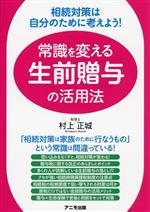 村上正城(著者)販売会社/発売会社：アニモ出版発売年月日：2023/12/14JAN：9784897952802