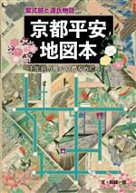 ユニプラン編集部(編者),鳥越一朗(文)販売会社/発売会社：ユニプラン発売年月日：2023/12/11JAN：9784897045894