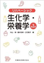 内山靖(編者),藤井浩美(編者),立石雅子(編者)販売会社/発売会社：医歯薬出版発売年月日：2023/12/08JAN：9784263267561