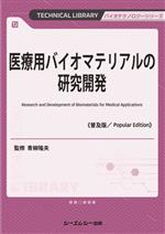 青柳隆夫(監修)販売会社/発売会社：シーエムシー出版発売年月日：2023/12/12JAN：9784781317151