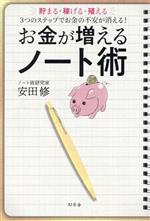 安田修(著者)販売会社/発売会社：幻冬舎発売年月日：2023/12/13JAN：9784344042155