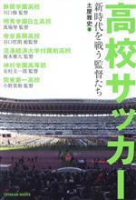 土屋雅史(著者)販売会社/発売会社：東洋館出版社発売年月日：2023/12/13JAN：9784491053769