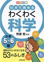 荒俣宏(監修)販売会社/発売会社：成美堂出版発売年月日：2023/12/13JAN：9784415333809