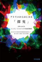 東京大学大学院教育学研究科附属発達保育実践政策学センター(監修),浅井幸子(編著),津田純佳(編著),渋谷区立渋谷保育園(編著)販売会社/発売会社：中央法規出版発売年月日：2023/12/15JAN：9784805889725