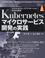 早川博(著者),北山晋吾(監修)販売会社/発売会社：インプレス発売年月日：2023/12/19JAN：9784295018148