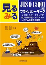 深田博史(著者),寺田和正(著者)販売会社/発売会社：日本規格協会発売年月日：2023/12/19JAN：9784542306936