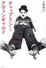 大野裕之(著者)販売会社/発売会社：青土社発売年月日：2023/12/21JAN：9784791776061