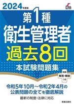 荘司芳樹(著者)販売会社/発売会社：新星出版社発売年月日：2023/12/14JAN：9784405037564