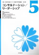 メディカル販売会社/発売会社：鍬谷書店発売年月日：2011/07/01JAN：9784862940353