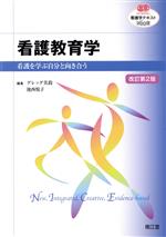 グレッグ美鈴(著者),池西悦子(著者)販売会社/発売会社：南江堂発売年月日：2018/03/02JAN：9784524254934