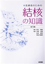 四元秀毅(著者)販売会社/発売会社：医学書院発売年月日：2019/06/01JAN：9784260038256
