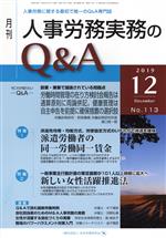 日本労務研究会(編者)販売会社/発売会社：日本労務研究会/労働調査会発売年月日：2019/11/18JAN：9784863197084