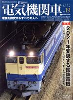 イカロス出版(編者)販売会社/発売会社：イカロス出版発売年月日：2021/04/20JAN：9784802209847