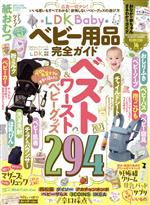 晋遊舎(編者)販売会社/発売会社：晋遊舎発売年月日：2022/11/29JAN：9784801820128／／付属品〜小冊子付