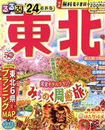 JTBパブリッシング(編者)販売会社/発売会社：JTBパブリッシング発売年月日：2023/03/06JAN：9784533153266／／付属品〜MAP×2付