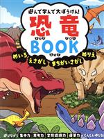 永岡書店編集部(編者)販売会社/発売会社：永岡書店発売年月日：2023/05/10JAN：9784522440629