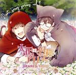 花江夏樹,前野智昭販売会社/発売会社：Primula(（株）ペンギンパレード)発売年月日：2019/06/26JAN：4589499094708