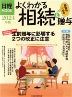 日本経済新聞出版(編者)販売会社/発売会社：日経BP/日経BPマーケティン発売年月日：2023/10/30JAN：9784296122301