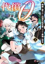 漂鳥(著者),bob(イラスト)販売会社/発売会社：KADOKAWA発売年月日：2023/12/25JAN：9784046830647