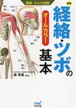 森英俊(監修)販売会社/発売会社：マイナビ出版発売年月日：2023/12/21JAN：9784839985585
