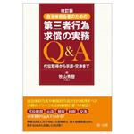 牧山秀登(著者)販売会社/発売会社：第一法規出版発売年月日：2023/12/25JAN：9784474093133