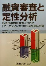 中島久(著者)販売会社/発売会社：BSIエデュケーション/ 発売年月日：2002/04/08JAN：9784765740494