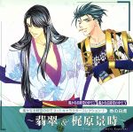 井上和彦販売会社/発売会社：（株）コーエー(ユニバーサルミュージック)発売年月日：2006/11/29JAN：4988615024276女性向け人気ゲームの『遙かなる時空の中で2』と同シリーズ『3』からの、キャラクター・ヴォーカルと語りをピ...