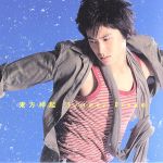 東方神起販売会社/発売会社：エイベックス・マーケティング（株）(エイベックス・マーケティング（株）)発売年月日：2007/08/01JAN：4988064457083