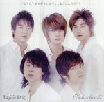 東方神起販売会社/発売会社：エイベックス・マーケティング発売年月日：2008/07/16JAN：4988064459407