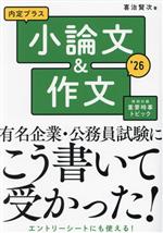 喜治賢次(著者)販売会社/発売会社：新星出版社発売年月日：2024/01/11JAN：9784405027619