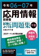大滝みや子(著者)販売会社/発売会社：技術評論社発売年月日：2023/12/27JAN：9784297138677
