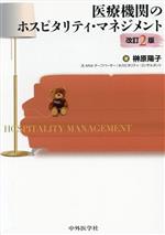 榊原陽子(著者)販売会社/発売会社：中外医学社発売年月日：2023/12/18JAN：9784498048416