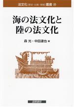 森光(編者),中田達也(編者)販売会社/発売会社：国際書院発売年月日：2023/12/29JAN：9784877913250
