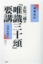 太田久紀(著者)販売会社/発売会社：大法輪閣発売年月日：2024/01/06JAN：9784804614489