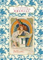 ヴェロニク・バロー(著者),いぶきけい(訳者)販売会社/発売会社：グラフィック社発売年月日：2024/01/10JAN：9784766138306