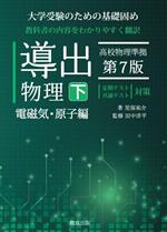 児保祐介(著者),田中洋平(監修)販売会社/発売会社：微風出版/星雲社発売年月日：2024/01/06JAN：9784434324437