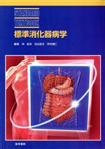 林紀夫(著者)販売会社/発売会社：医学書院発売年月日：2003/03/01JAN：9784260102797