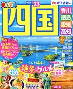 昭文社(編者)販売会社/発売会社：昭文社発売年月日：2022/03/15JAN：9784398295941／／付属品〜MAP、ガイド付
