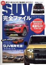 八重洲出版(編者)販売会社/発売会社：八重洲出版発売年月日：2023/09/29JAN：9784861447419